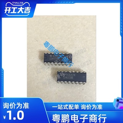 CD4015BE TI DIP-16 4015 双4位串入一并出移位寄存器 原装进口