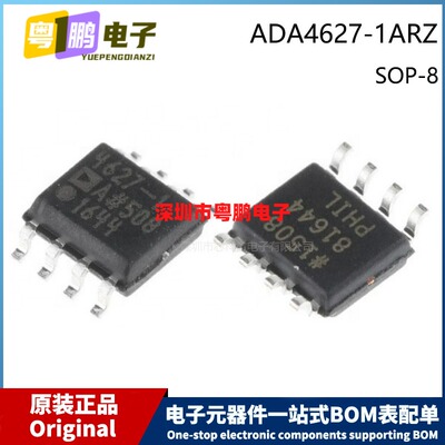 原装 ADA4627-1ARZ-R7 4627-1A SOP-8 SOIC-8 FET输入运放芯片