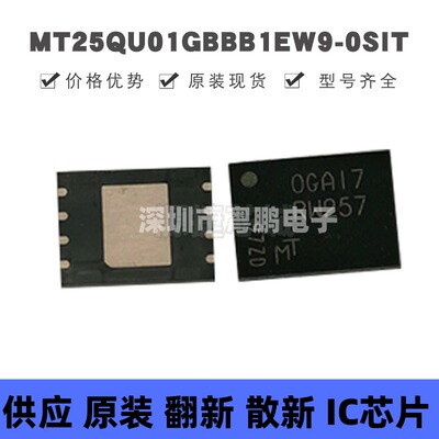 MT25QU01GBBB1EW9-0SIT WPDFN8 丝印RW257 NOR FLASH存储器芯片IC