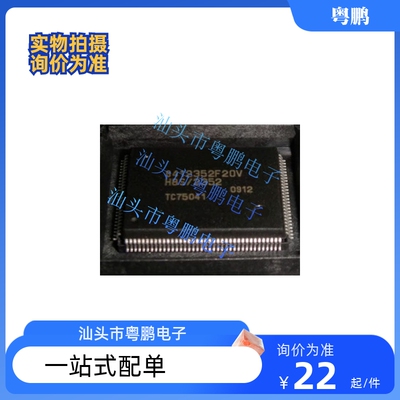 全新原装 HD64F2633F25V 64F2633F25V PQFP128 微控制器芯片 现货