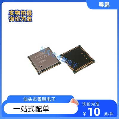 AP6255 蓝牙模块芯片 电子元器件 WIFI模块 RF通信模块 全新原装