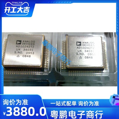 全新热卖AD10242TZ/883B AD10242BZ 数模转换器集成电路芯片询价