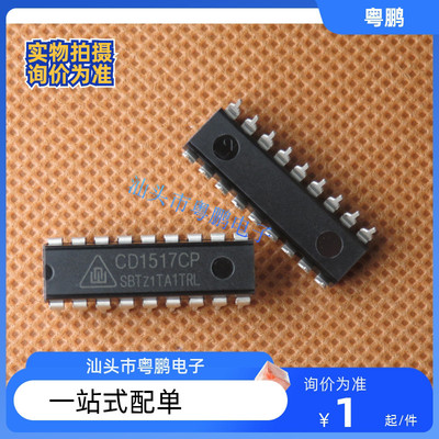 全新原装 CD1517CP 封装DIP18 电视伴音功放集成块 电子元器件 IC
