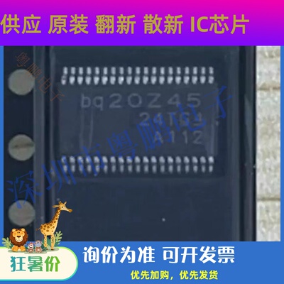 BQ20Z45DBTR-R1 贴片 TSSOP38 进口原装 电池管理芯片 BQ20Z45