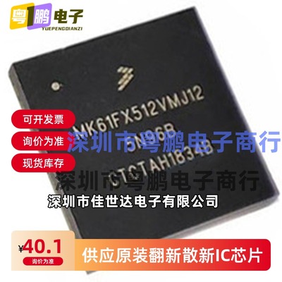 全新原装MK61FX512VMJ12 MK61FN1M0VMD VMD15 VMJ12 微控制器芯片