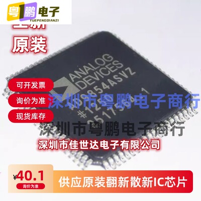全新原装AD9854ASQ AD9854ASQZ AD9854ASVZ AD9854ASTZ 正品现货