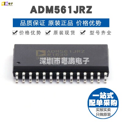 ADM561JRZ SOP-28 贴片 RS232收发器芯片 提供BOM表配单 全新原装
