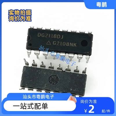 DG211CJ DG211BDJ 接口常用开关芯片 全新原装 实价 欢迎咨询