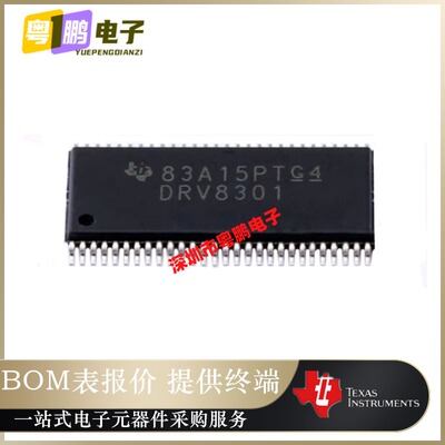 DRV8302DCA【IC MOTOR DRIVER 8V-60V 56HTSSOP】电机驱动芯片IC