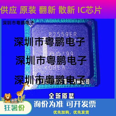 一级 GD82559ER 82559ER 82559 INTEL BGA-196 全新原装现货