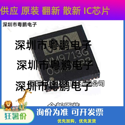 全新原装WM9713LGEFL 丝印WM9713G WM8350G QFN-48音频解码芯片