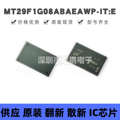 MT29F1G08ABAEAWP-IT：E TSOP-48 NAND FLASH存储器芯片 集成电路