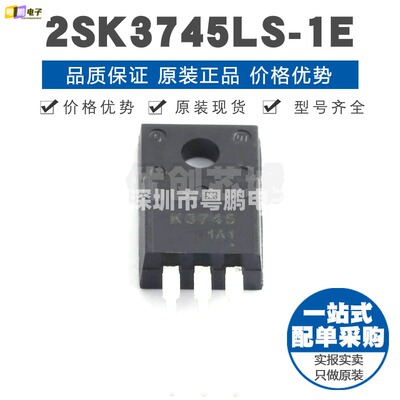 2SK3745LS-1E 封装TO220F N沟道MOS管场效应管 1.5kV2A 13Ω导阻
