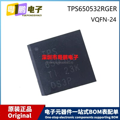 原装 TPS650532RGER VQFN-24 贴片 DC-DC电源管理芯片
