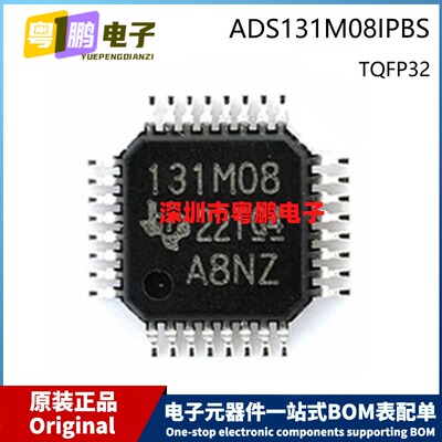 原装 ADS131M08IPBS 131M08 TQFP-32 贴片 数模转换器ADC芯片