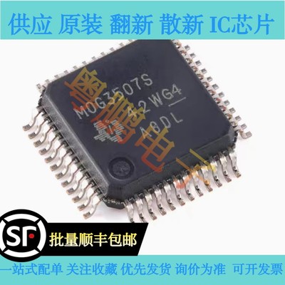 原装MSPM0G3507SPTR LQFP-48 具有 CAN-FD接口的混合信号微控制器