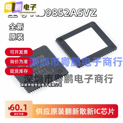 全新原装进口正品AD9852ASVZ AD9852ASV 原厂AD技术标准 现货库存