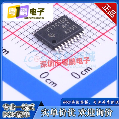 TPS70102PWPR 丝印TPS70102 HTSSOP-20 双路输出低压降稳压器芯片