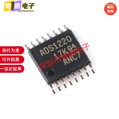 ADS1220 IPW IPWR ADS8691 IPWR TSSOP-16 全新模数转换器芯片