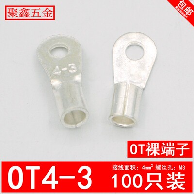 OT4-3冷压接线端子O型圆形裸端头铜线鼻子镀银4平方铜接线耳100只