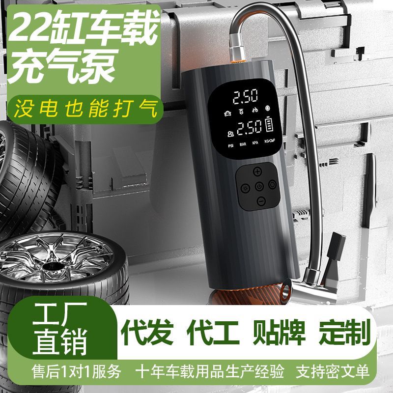 车载充气泵多功能12V汽车无线便携式充气泵自行摩托高压电动气泵