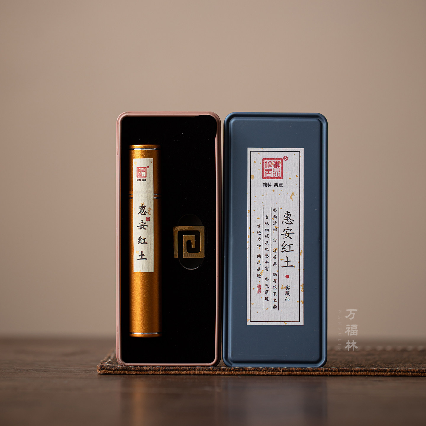 万福林惠安红土沉香高端典藏香薰伴手礼盒装家用天然熏香线香卧香