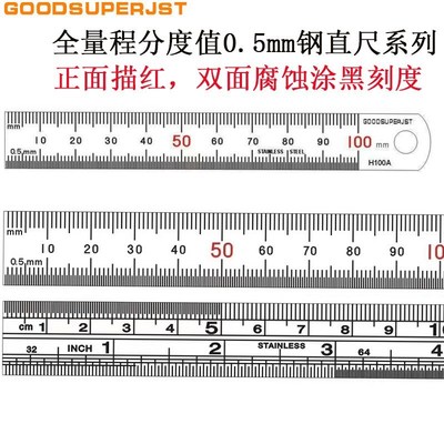 JST不锈钢直尺带红字0-20-10w0-150-200-1米全量程分度值0.5mm新