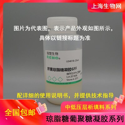 包邮离子交c换介质 羟甲基琼脂糖凝胶FF CM Sepharose FF