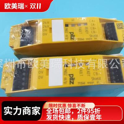 德国PILZ皮尔兹继电器PNOZML1P773540