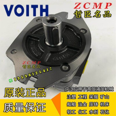 VOITH福d伊特齿轮泵IPVP3-8-101 IPV3-10-101数控机床液压系统油