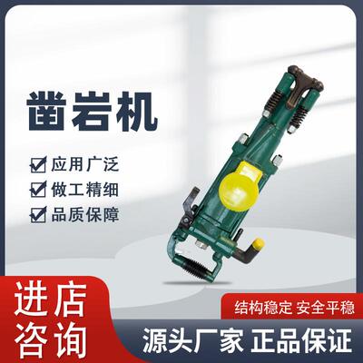 气腿式凿岩机YT24/YT28矿用风钻煤矿手持式凿岩机现货可
