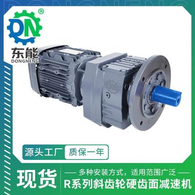 R系列渗碳磨齿减速器立式RF57型20CrMnTi搅拌斜齿轮硬齿面减速机