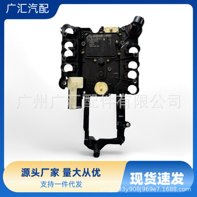 722.9变速箱控制单元TCU 3号板 适用于奔驰梅赛德斯E300 E260