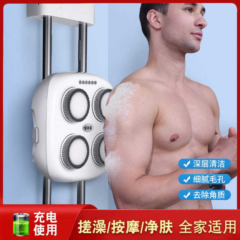 家用懒人搓澡仪电动洗澡沐浴刷壁挂式软毛搓背器充电式自动搓泥机