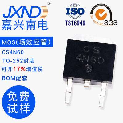 场效应管MOS管 4N60 TO-252 丝印4N60 4A600V JXND原装现货 厂家