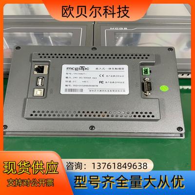 昆仑通态a触摸屏 TPC7062Ti