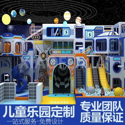 室蹦内大小型淘气堡商场儿童乐游乐场娱设备幼儿园床滑梯51802园