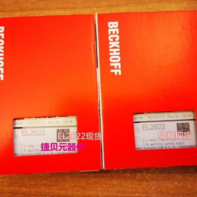 议价现货BECKHOFF EL2622 EL2602 EL2612倍福数字量模块议价