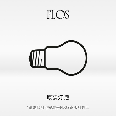 FLOS LED灯泡TARAXACUM88 S1/ S2意大利进口RF24894/RF27119