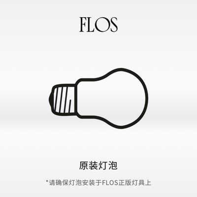 FLOS 2097 18/30/50 吊灯LED灯泡E14意大利原装进口光源