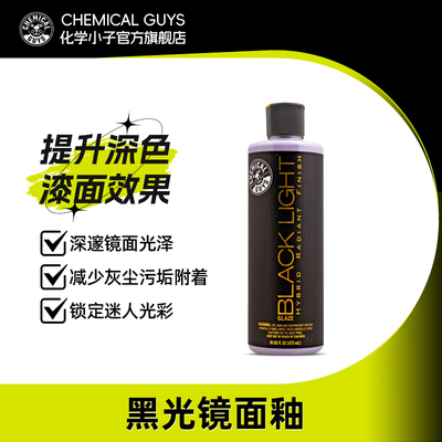 化学小子汽车划痕蜡深色车专用