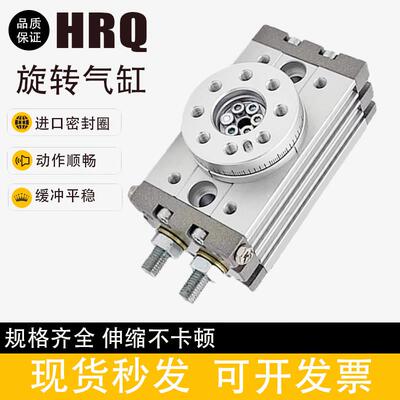 摆动旋转气缸90度180度HRQ2/3/710/20/30/50/70A/10A/20A/30A/50A