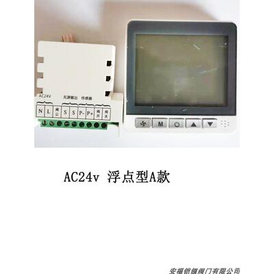 中央空调AC24V电动比例积分空调风柜0-10V温控器浮点型控制器面板