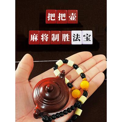 为母亲、长辈、丈夫、父亲、母亲、男朋友和女孩打麻将赢钱的创意