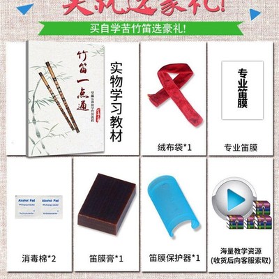 极速Chen Qingdi bitter bamboo flute beginnerP flute professi