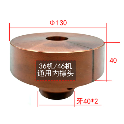 极速40b*2.0牙内撑头弹簧钢36/46机后拉式内撑总成轴头座弹簧钢材