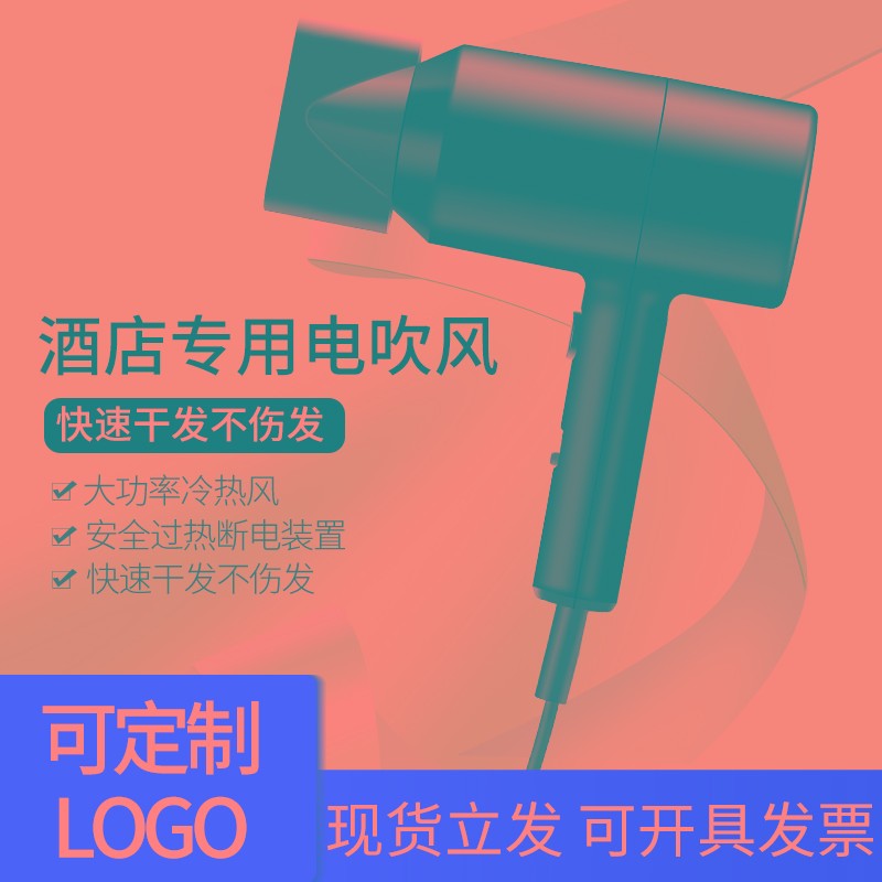 新品酒店a宾馆浴室专用卫生间电吹风家用民宿吹风机客房干发器便