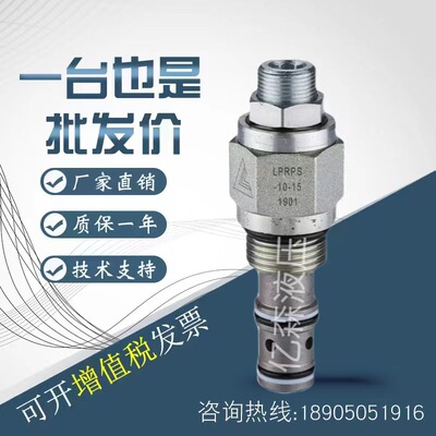 宁波Keta克泰先导式减压/溢流阀LPRPS2-10-15 1906螺纹插装压力阀