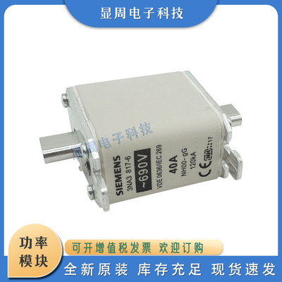 全新保险丝熔断器3NA3250-2C 3NA3244-2C 3NA3252-2C 3NA3260-2C