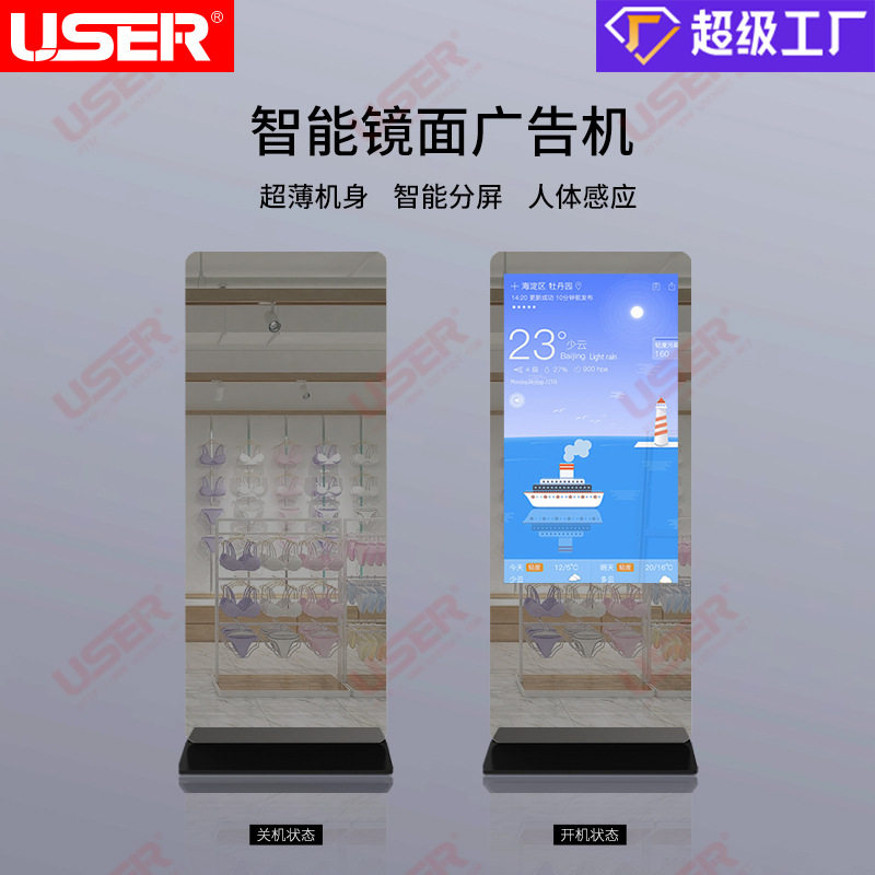 健身魔镜广告机镜面运动显示屏43寸50寸55寸智能